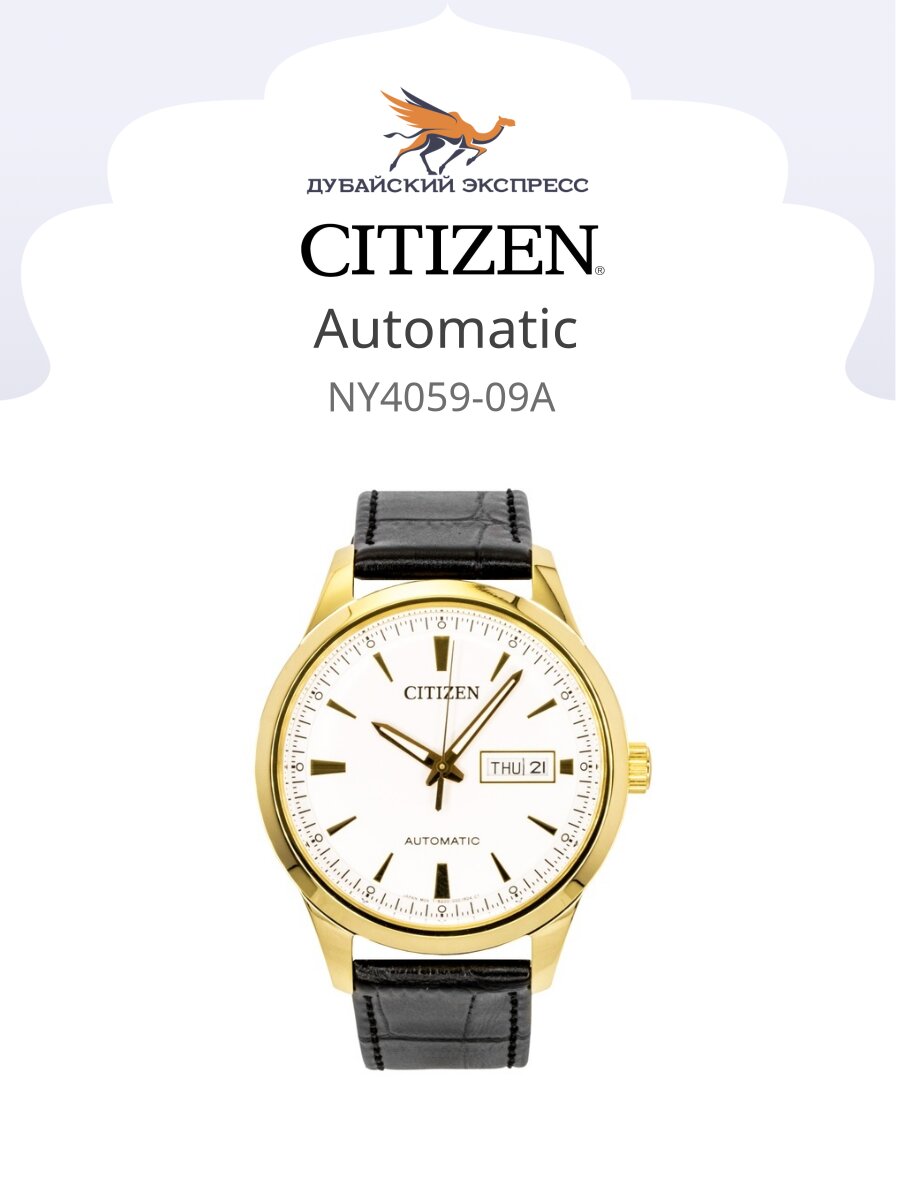  CITIZEN