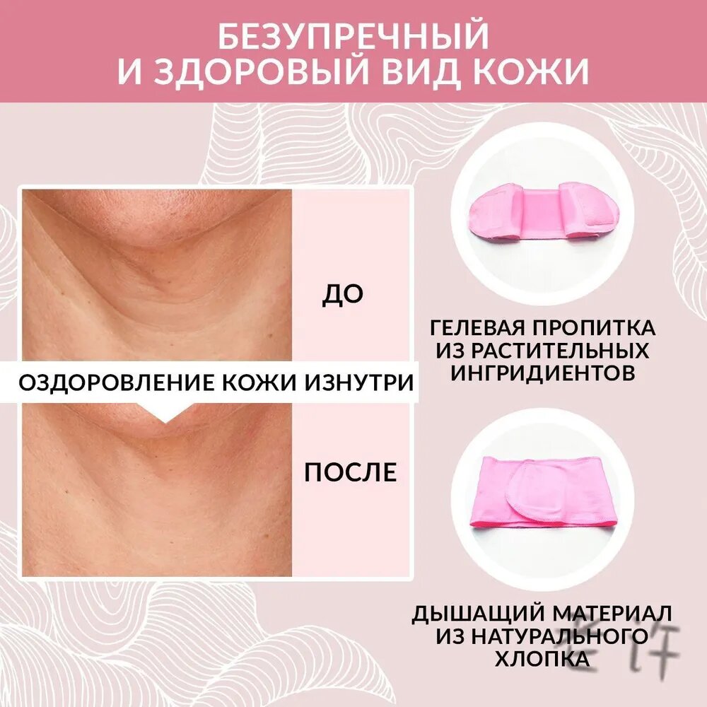 Маска косметическая — фото 1