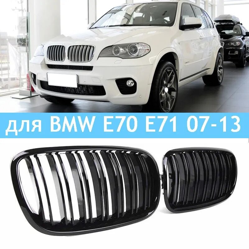 Решетка радиатора для BMW X5 X6 E70 E71 2007-2013 , черный