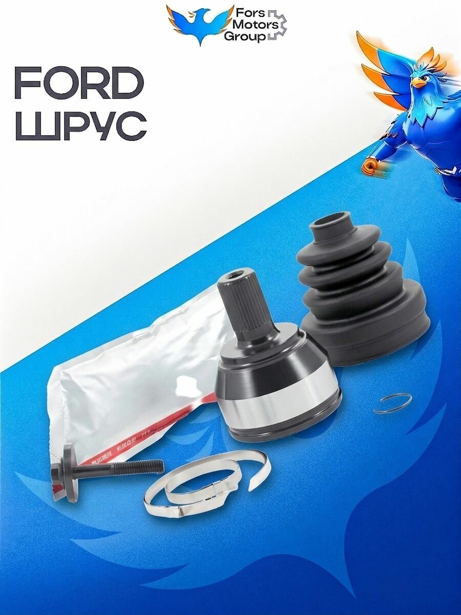 ШРУС наружный FORD C-Max (07-10), Focus (04-11) комплект LYNX