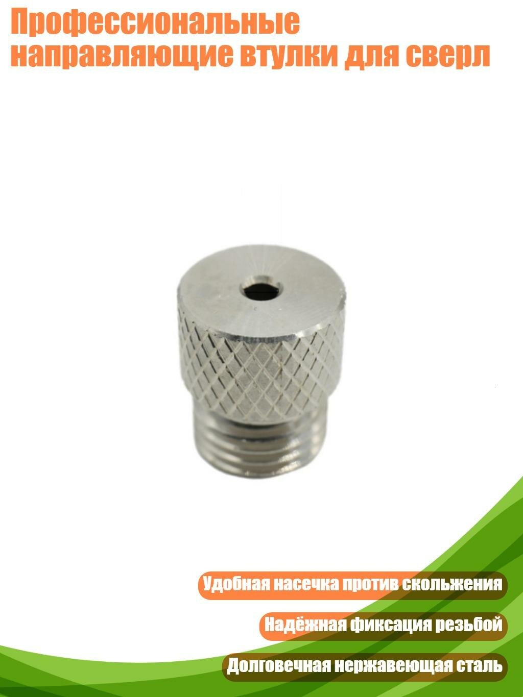 Профессиональные направляющие втулки для сверл, 3mm