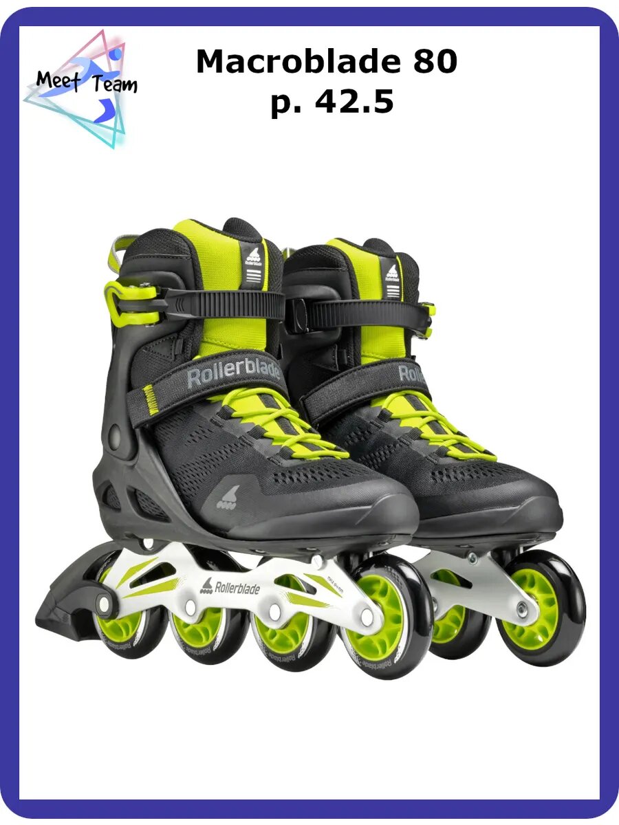 Коньки роликовые Rollerblade Macroblade 80 размер 42.5