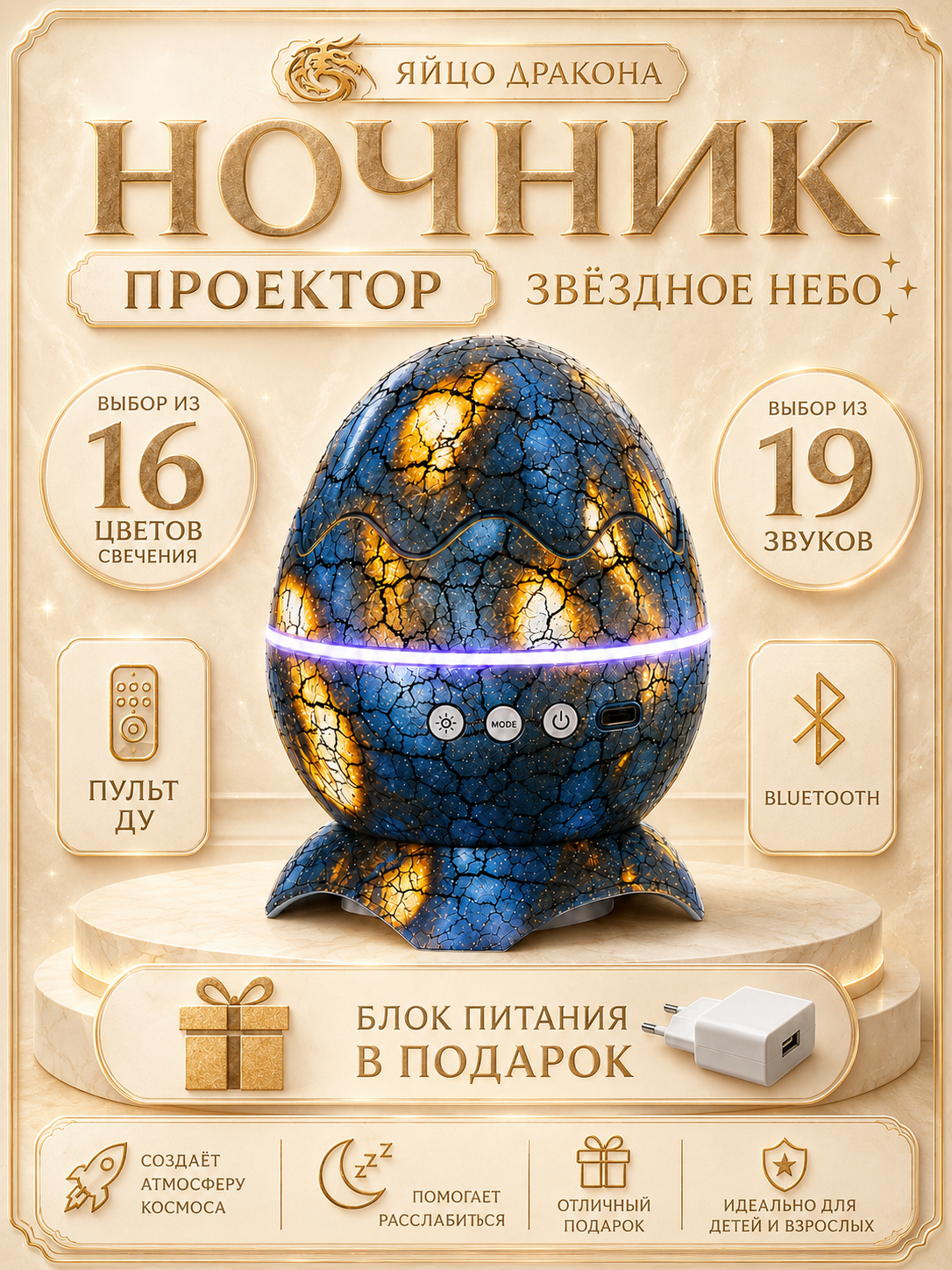 Ночник звездное небо Яйцо дракона, Ночник проектор звездного неба для дома, детской, спальни, Музыка, Синий