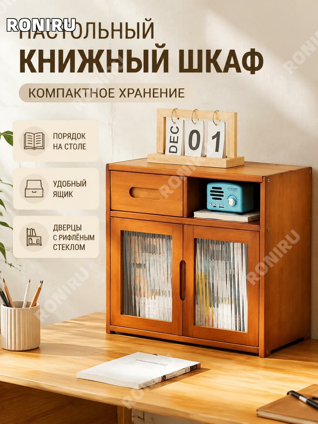 Настольная книжная полка из бамбука42 см, чайный цвет