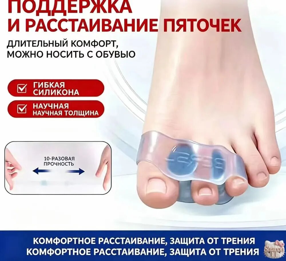 Силиконовый разделитель пальцев стопы защита от трения2 шт.