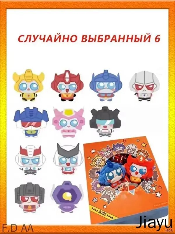 REESEE Трансформеры плюшевая игрушка, Мини-коробка с сюрпризом, высота 10 см, подвеска-брелок, 6 случайный выбор