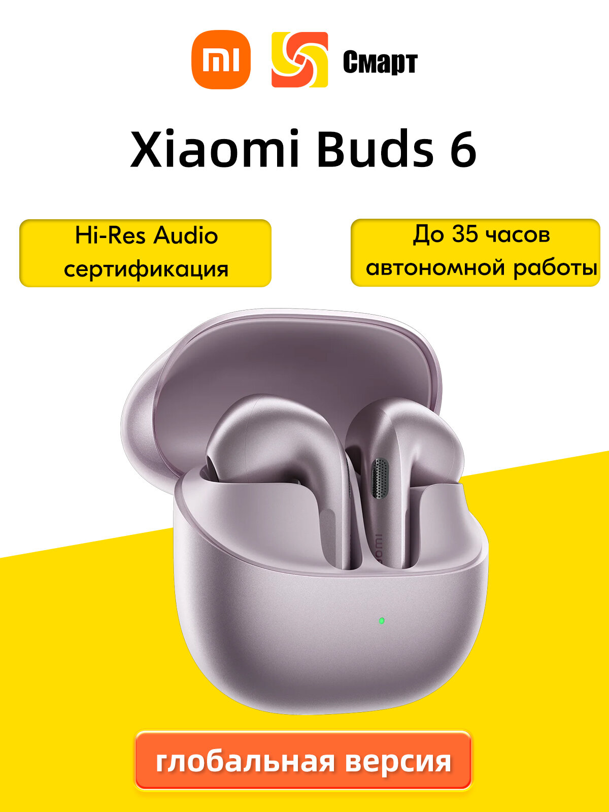 Глобальная версия Xiaomi Buds 6, Bluetooth 5.4, Bluetooth, USB Type-C
