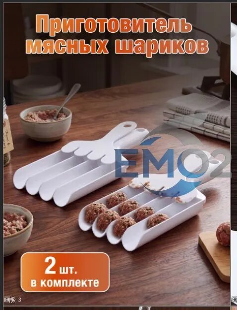 Форма для выкладки 4 шт