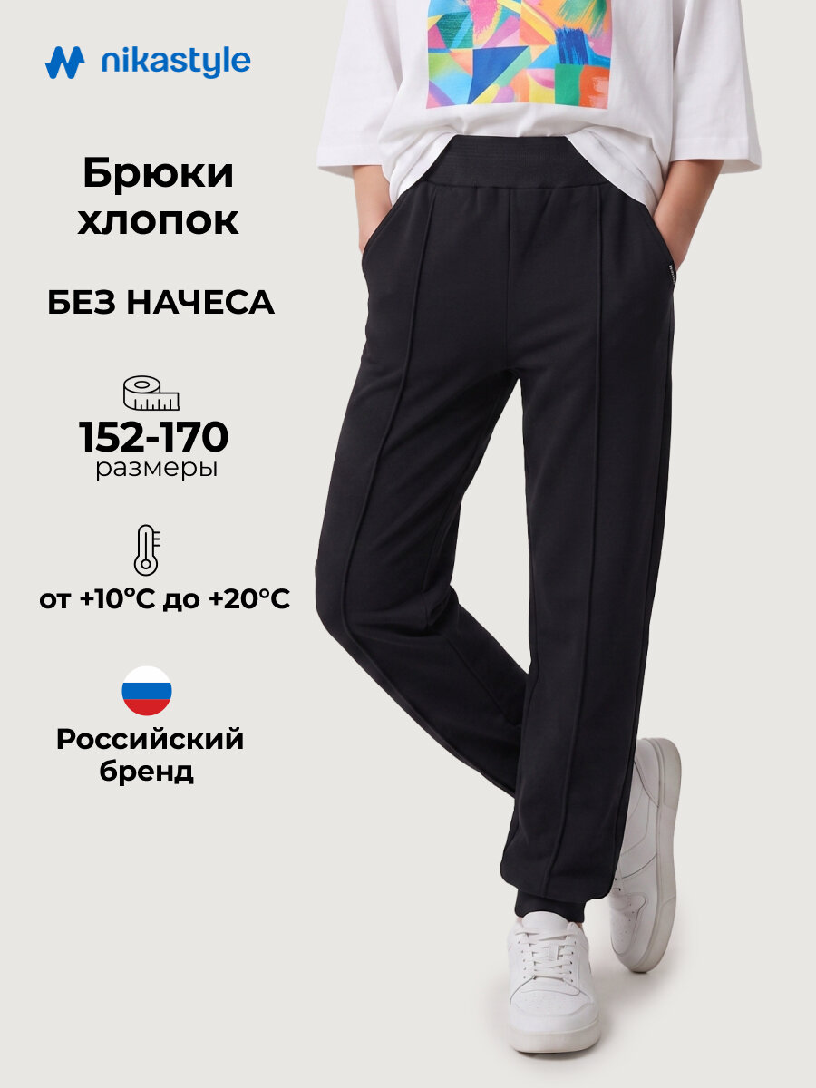 Брюки спортивные 2т22025