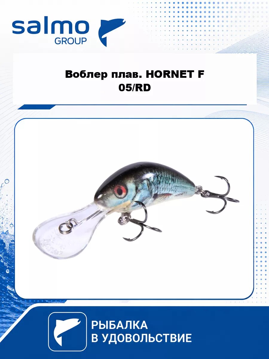 Воблер плав. Salmo HORNET F 05/RD