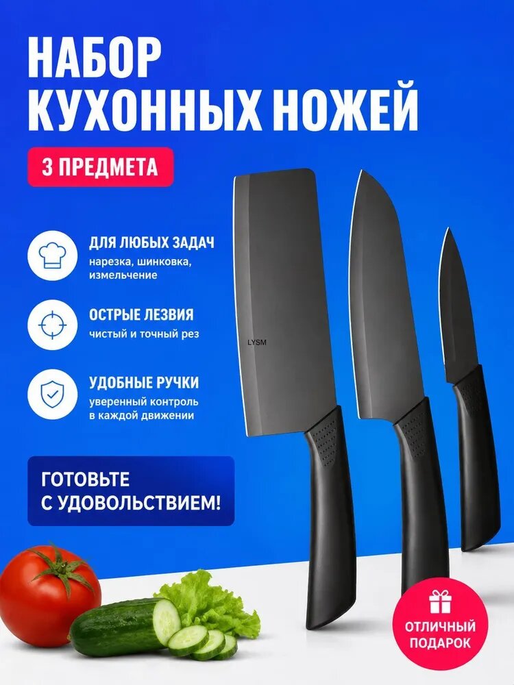 Набор для резки сыра из 3 предметов