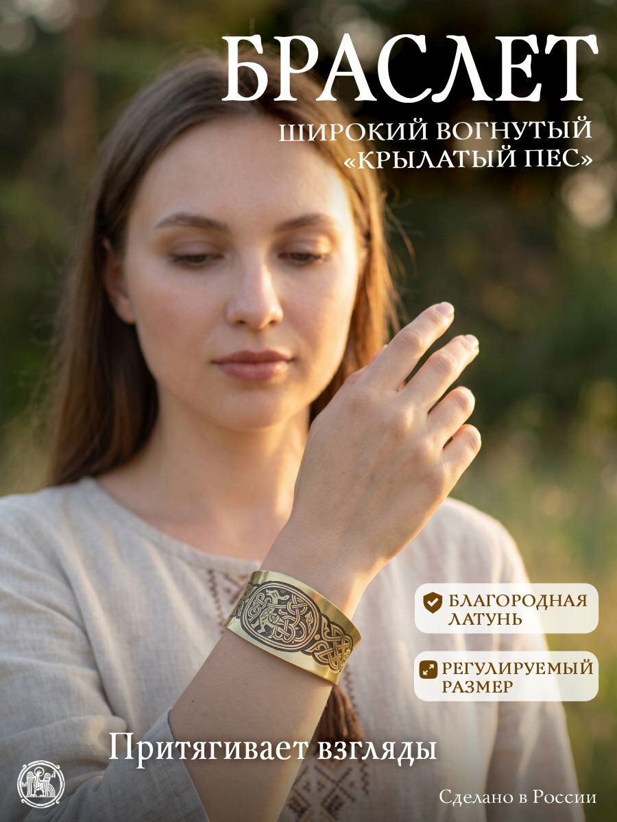 Славянский оберег, незамкнутый браслет