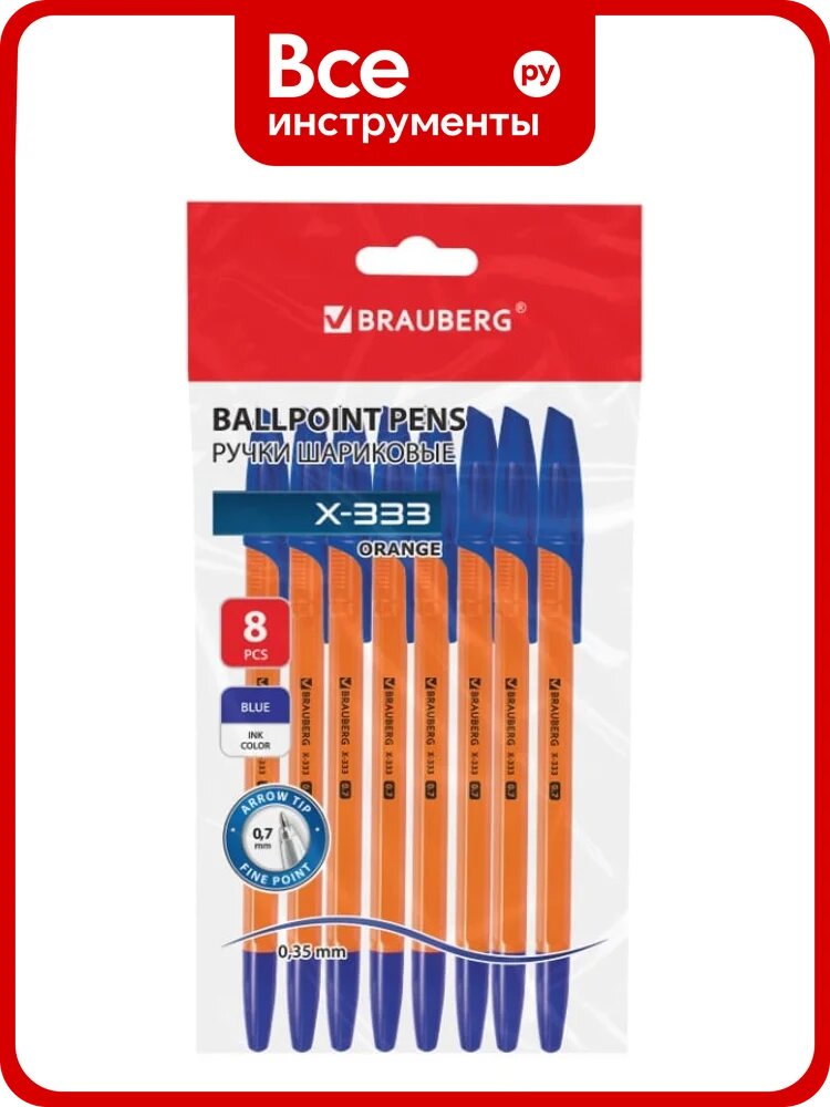 Ручки шариковые BRAUBERG X-333 ORANGE, набор 8 штук, синие, узел 0,7мм, линия письма 0,35мм, 144528