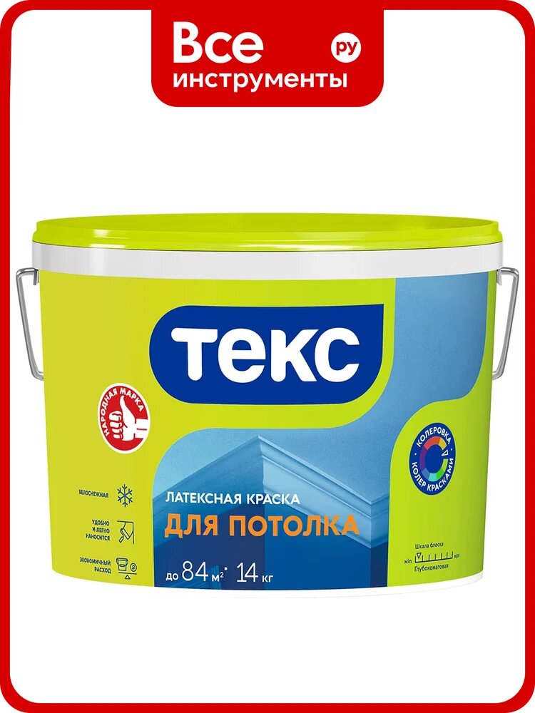 Краска текс Универсал, пластиковое ведро, для потолков, белая, 14 кг