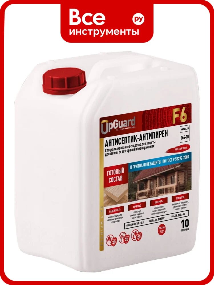 Антисептик-антипирен UPGUARD F6, готовый состав, II группа огнезащитной эффективности для защиты древесины, срок защиты до 20 лет, 10 л, 066-10 (O66-10)