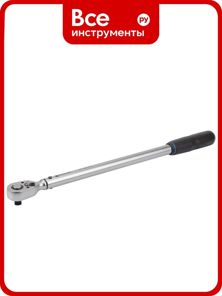 Динамометрический бесшкальный ключ NORGAU 1/2"; 20-200 Нм, тип NTW23-200PR с поверкой 051112200/П
