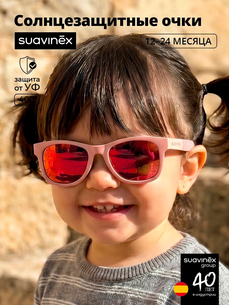 Солнцезащитные очки Suavinex