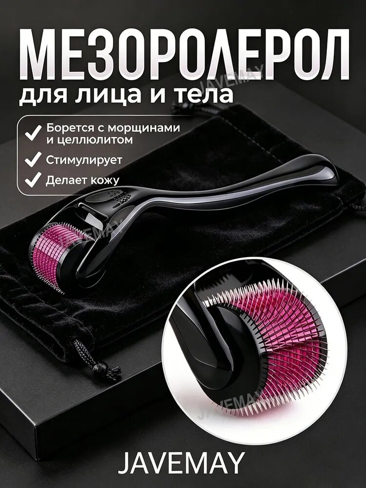 Мезороллер для лица и тела 540 игл , дермароллер массажер ролик для лица, мезороллер для тела,970573166-0,2 мм