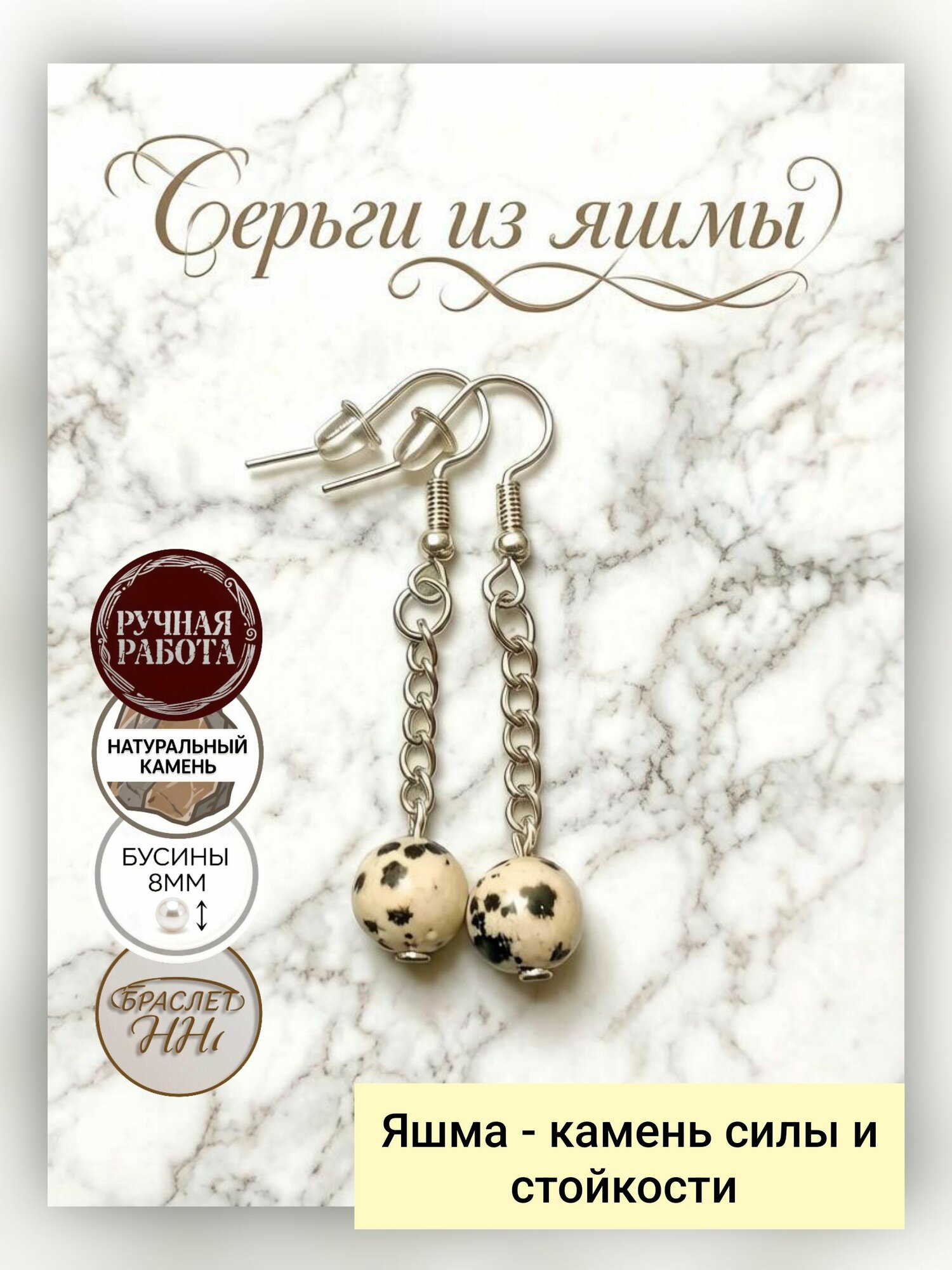 Подвеска для серег