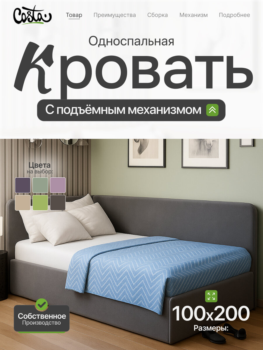Односпальная угловая кровать Норд, 100х200 см, 1.0х2.0 м, Costa (левый угол)
