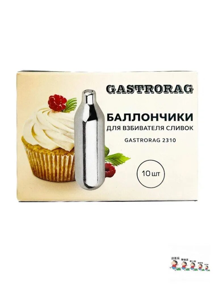 Сифон для газирования, 10 шт
