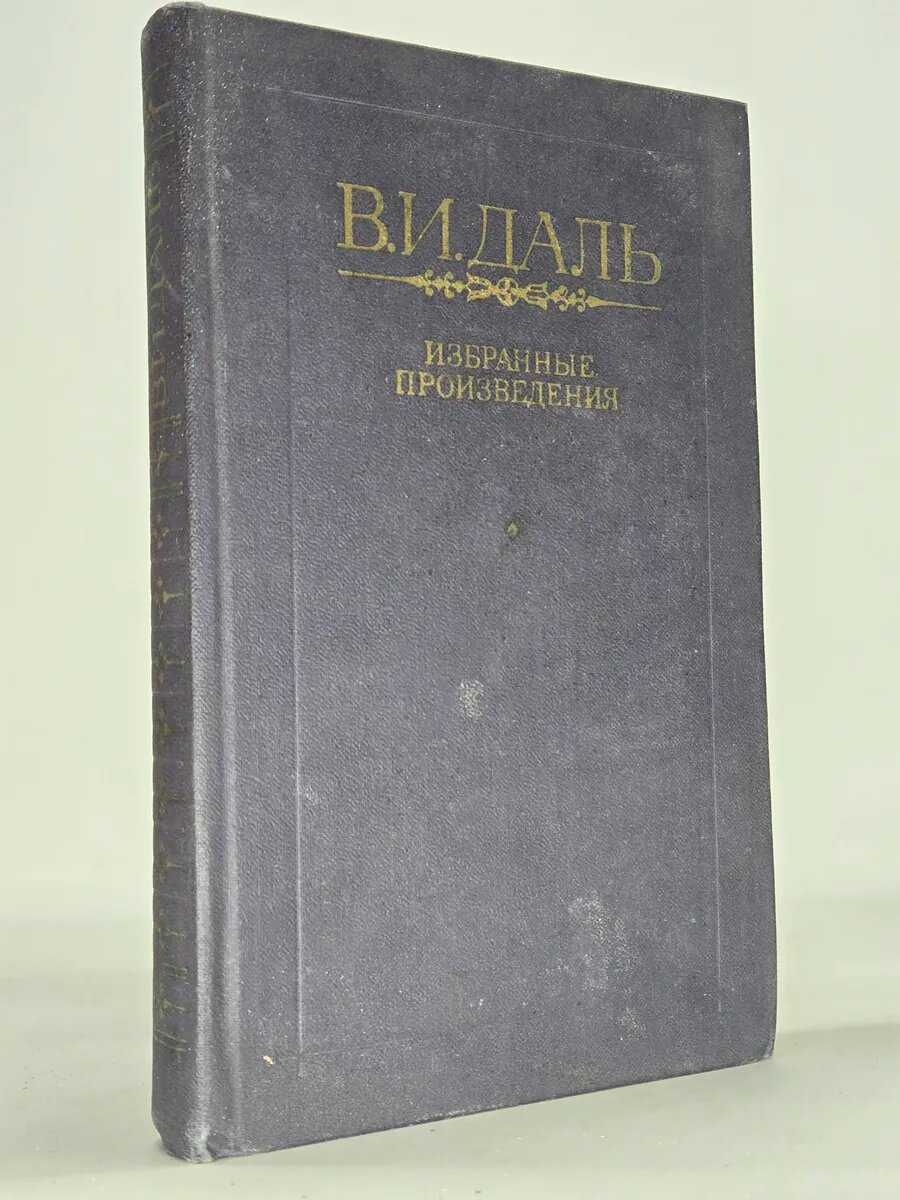 Избранные произведения