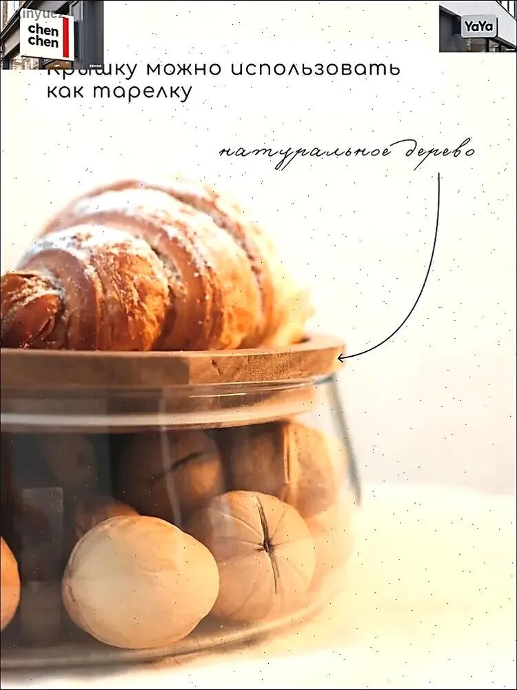 Банка для продуктов — фото 1