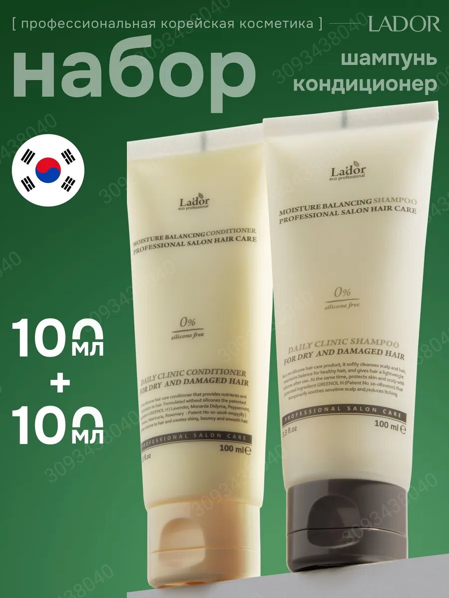 Lador Кондиционер для волос Moisture Balancing Conditioner,
