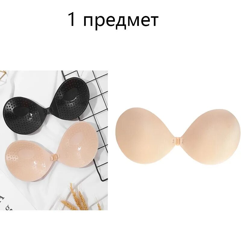 Женский невидимый бюстгальтер с эффектом пуш-ап, сексуальный самоклеящийся силиконовый бесшовный бюстгальтер с передней застежкой, без спинки и бретелек.