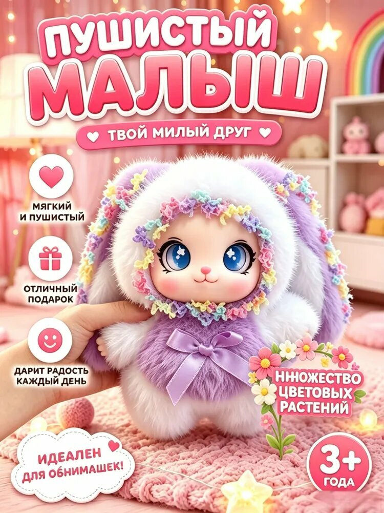 Плюшевый кролик ручной работы DIY, милый брелок для рюкзака и ключей, подарок