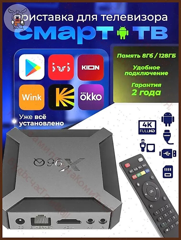 2025 Смарт ТВ приставка X96q Андроид 10, 2/16 Гб 4К / андроид приставка / медиаплеер приставка для телевизора с интернетом, караоке