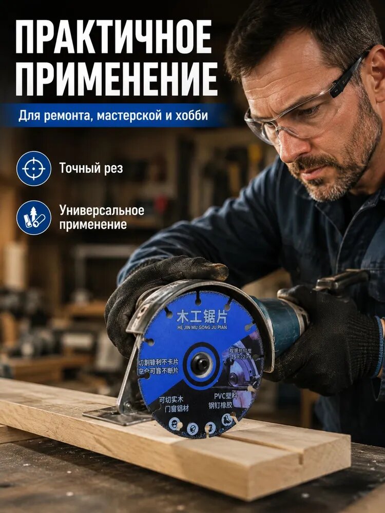 Диск пильный 125 x 1.2 x 22.23; 9 зуб; 0.1