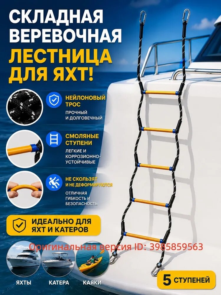 Шнур для яхт