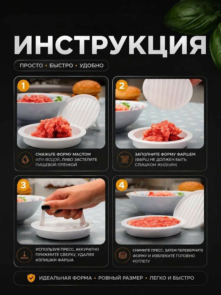 Форма для котлет 1 шт — фото 1