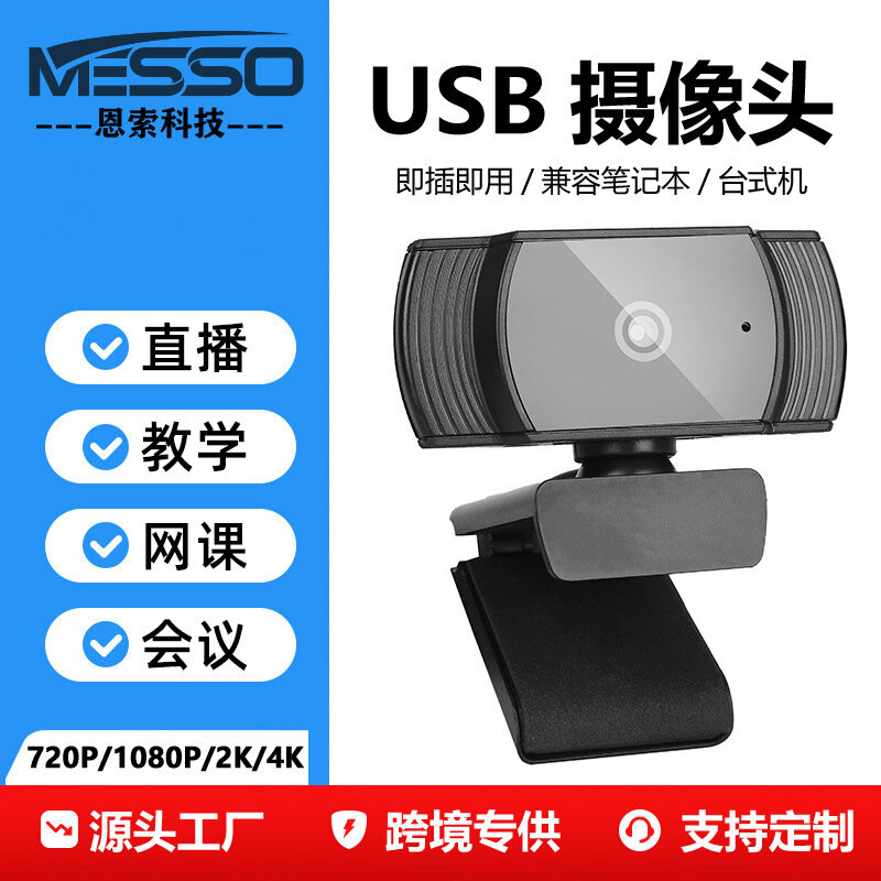 USB веб-камера 720P с разрешением 2 МП для ноутбука, идеальная для онлайн-уроков, виртуальных встреч и видеоконференций