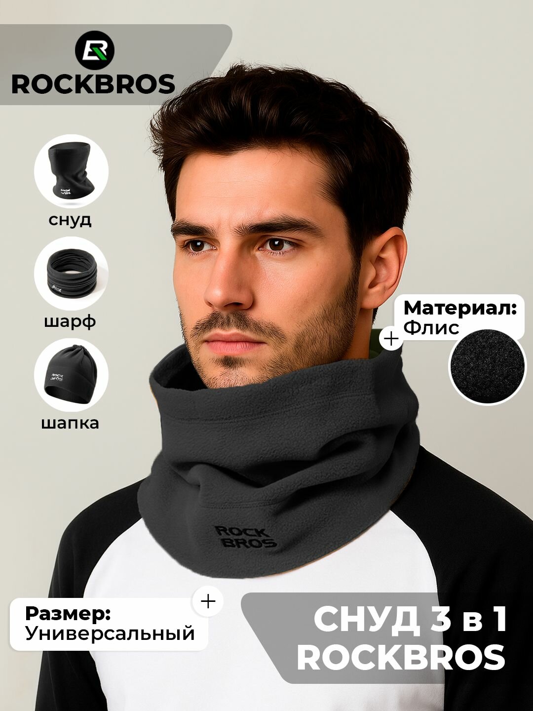 Снуд