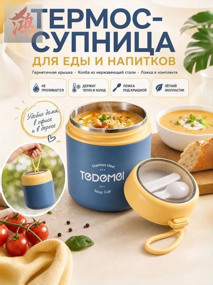 Термос Непроливайка, 0.5 л