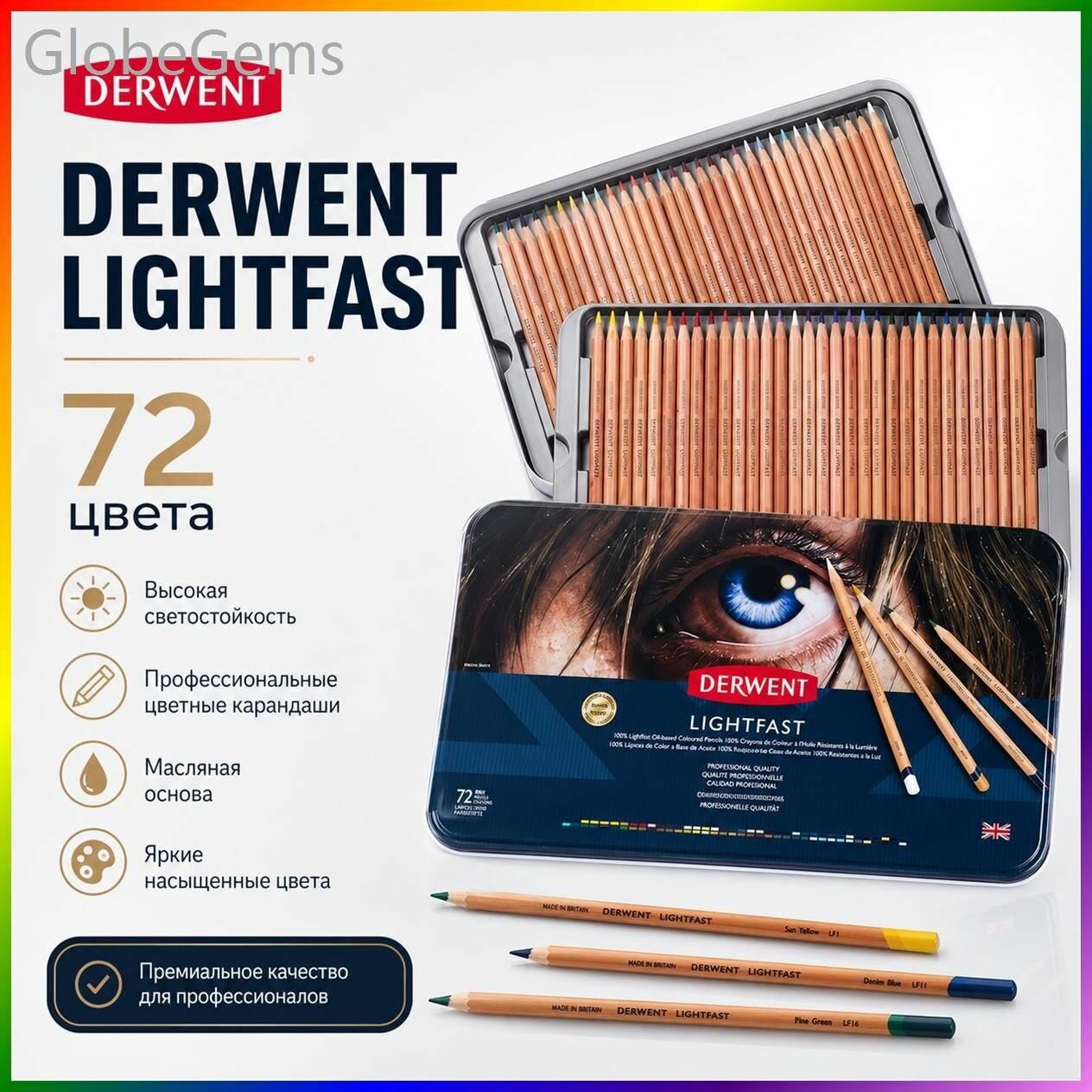 Derwent Набор карандашей, вид карандаша: Масляный, 72 шт.