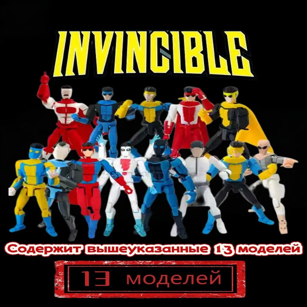 Эксклюзивный набор из 13 элементов Invincible Hero, подвижная 3Dпечатная фигурка Дарквинга из сериала Неуязвимый, предназначенный в качестве подарка для поклонников аниме и коллекционеров