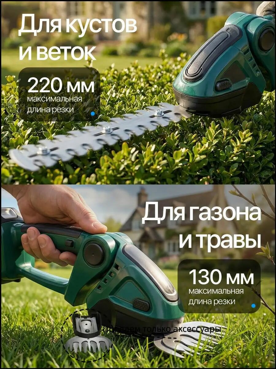 Кусторез,220мм — фото 1