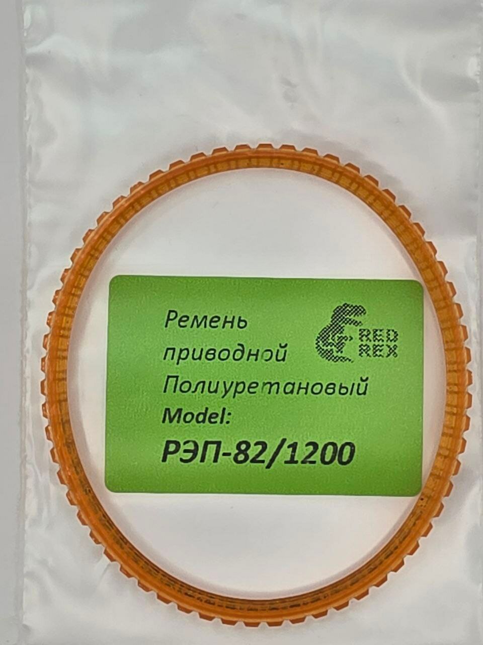 Ремень для электрического рубанка РЭП-82/1200 варяг