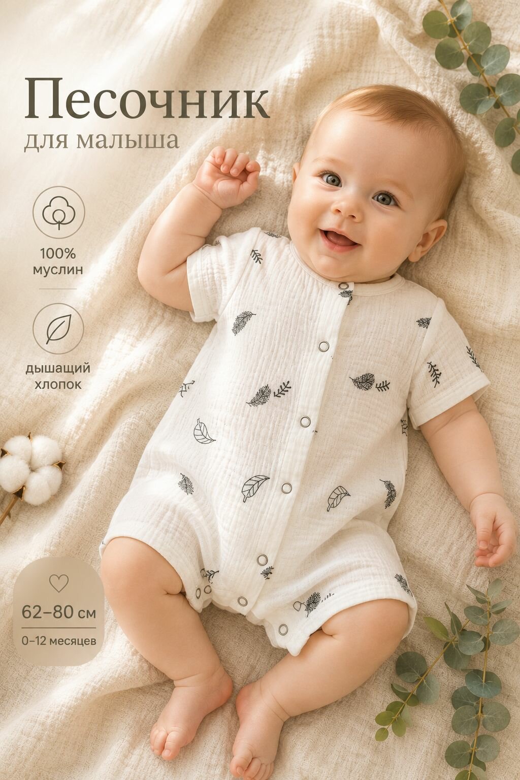 Песочник