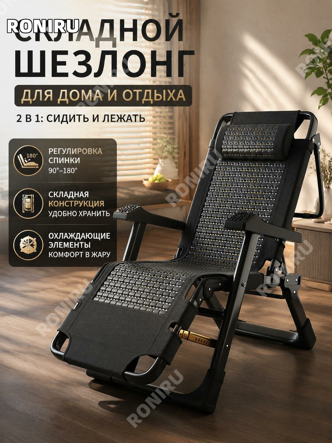 Складное кресло-шезлонг для дома и балкона, металлическое, сидя и лежа