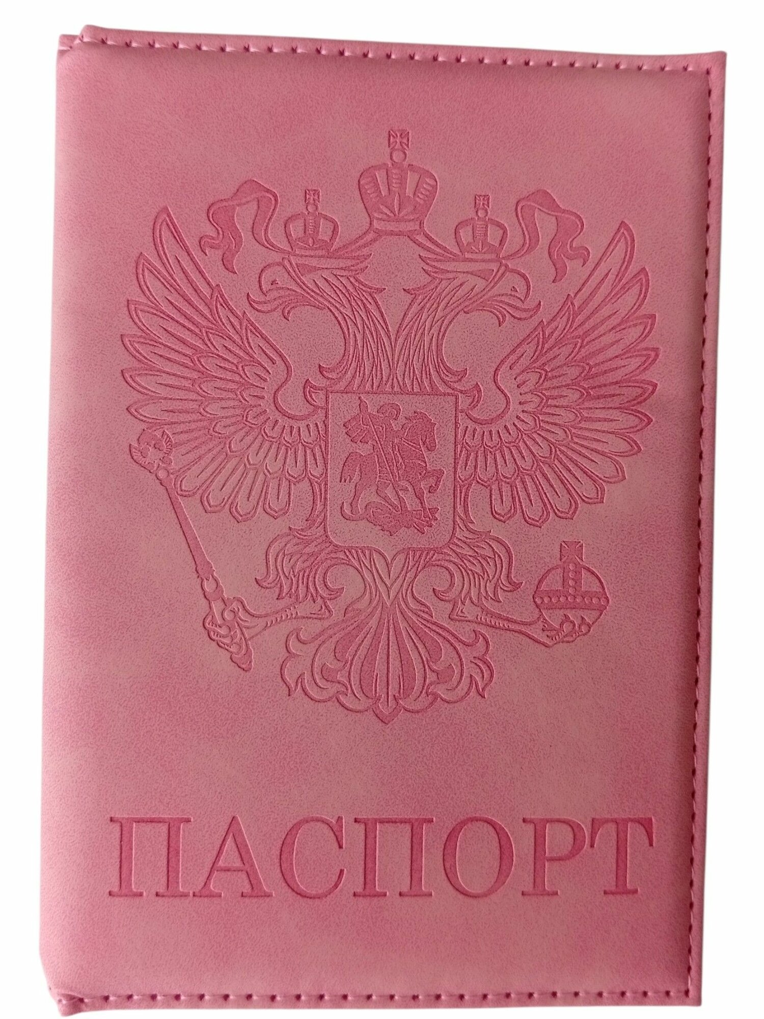 Обложка для паспорта