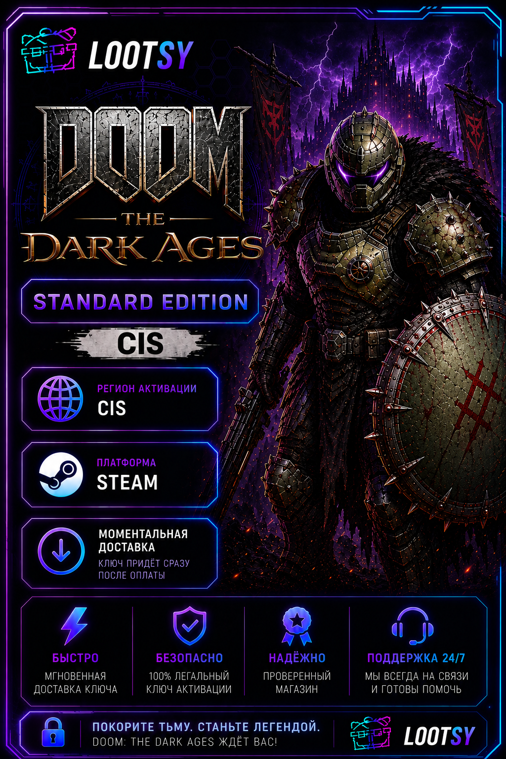 Игровой ключ Bethesda Softworks DOOM The Dark Ages, для PC, Steam, регион CIS
