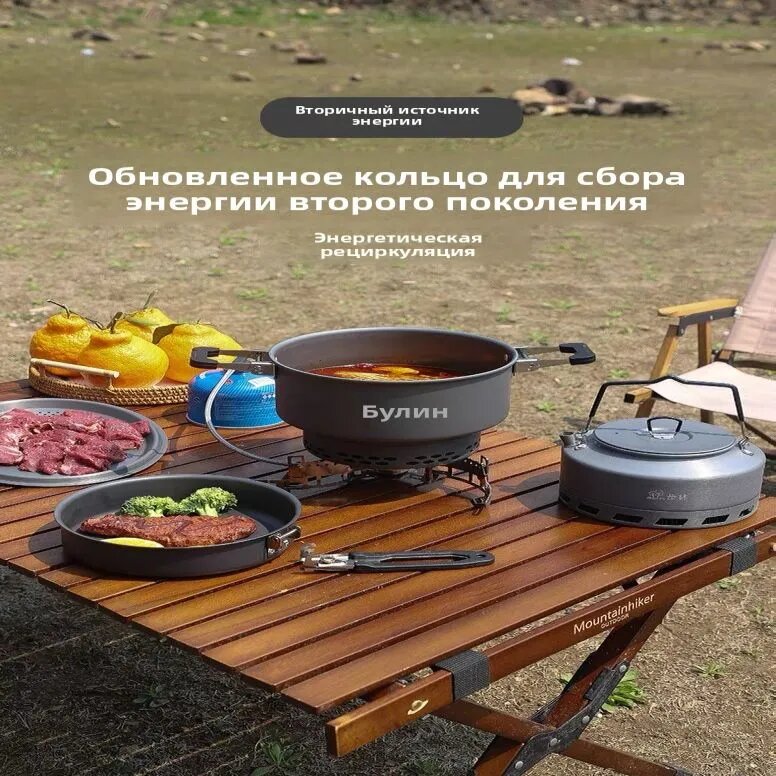 Уличные кемпинговые кастрюли и сковородки BULIN S2800 для улавливания тепла и экономии энергии.