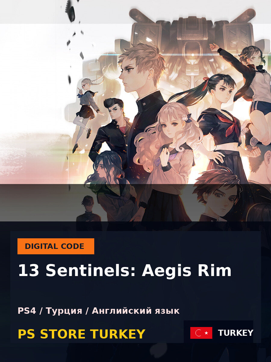 13 Sentinels: Aegis Rim PS4 — PlayStation Store Турция, цифровая версия