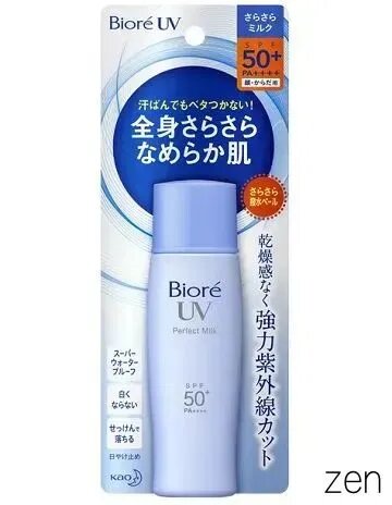 KAO Biore UV Perfect Milk Водостойкое солнцезащитное молочко для лица и тела SPF50+ /PA+, с легким ароматом ландыша, 40 мл