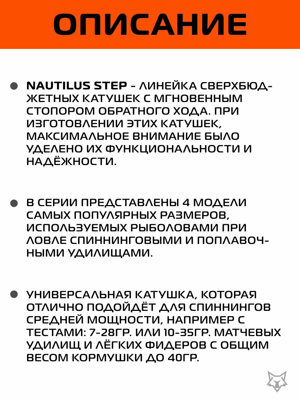 Катушка Nautilus Step 4000 / вес: 240гр. / 5 / подшипники: 2шт. — фото 1