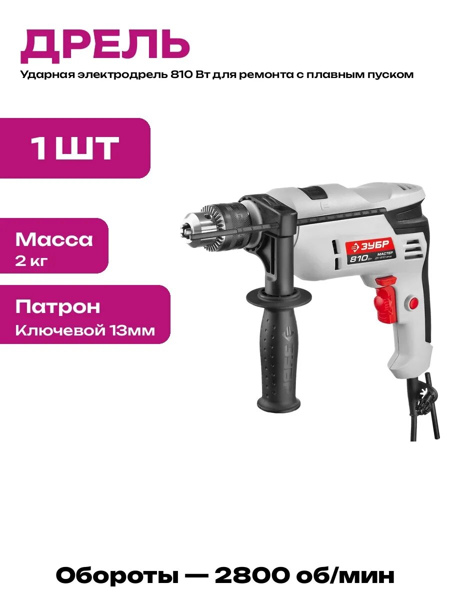 Электродрель ударная с регулировкой частоты вращения